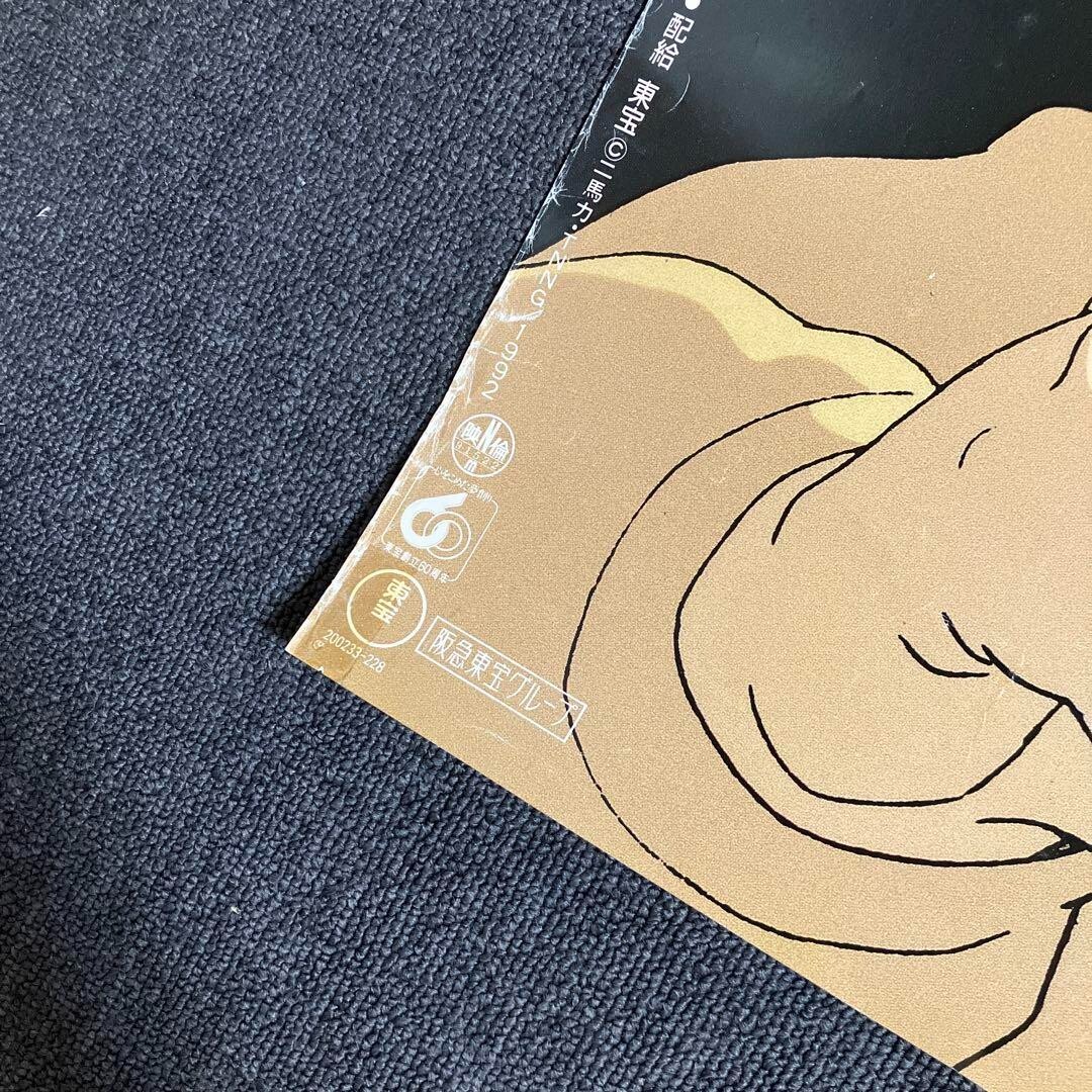 "Porco Rosso" B1-sized theater poster, Ghibli, Hayao Miyazaki, not for ...