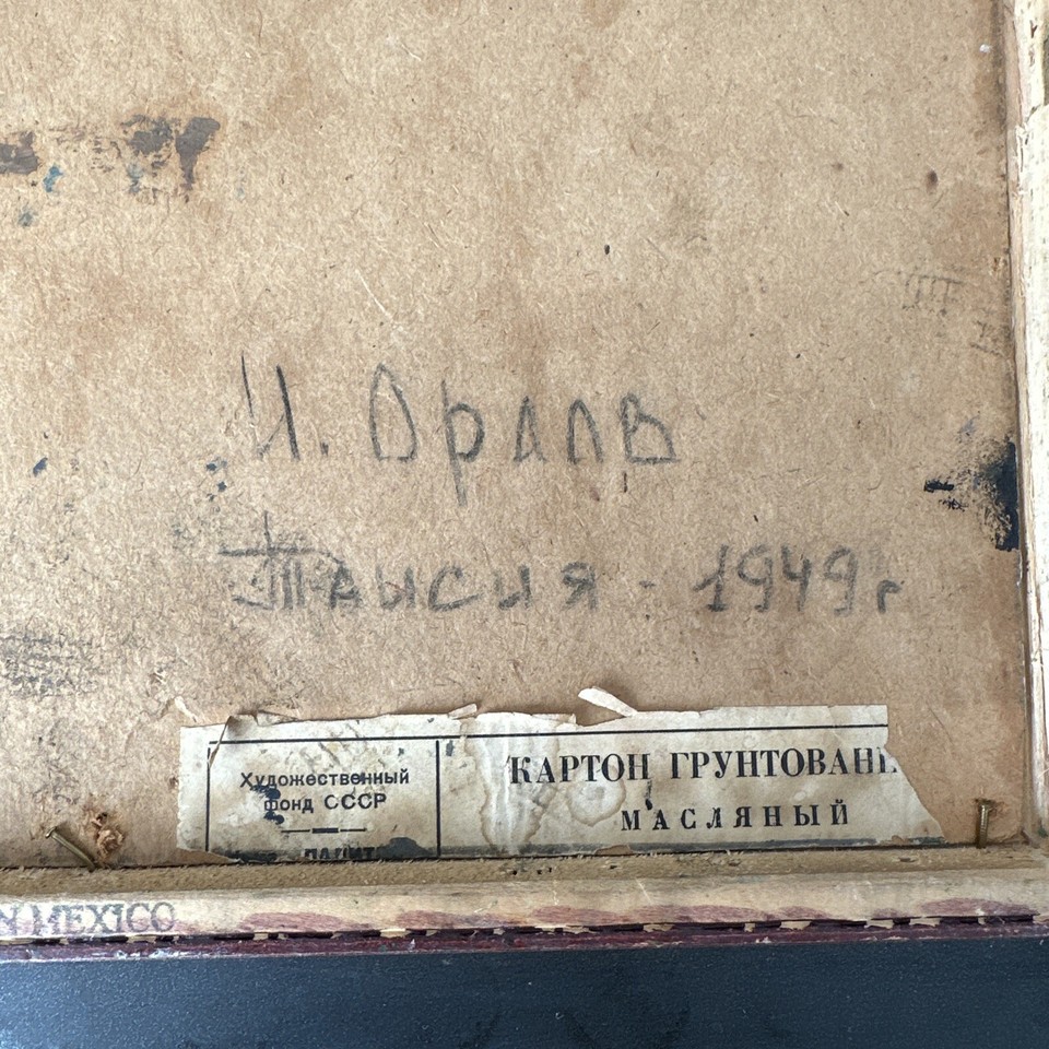 Antique Oil Painting On Board Portrait Of Young Girl By Russian Artist Orlov | eBay