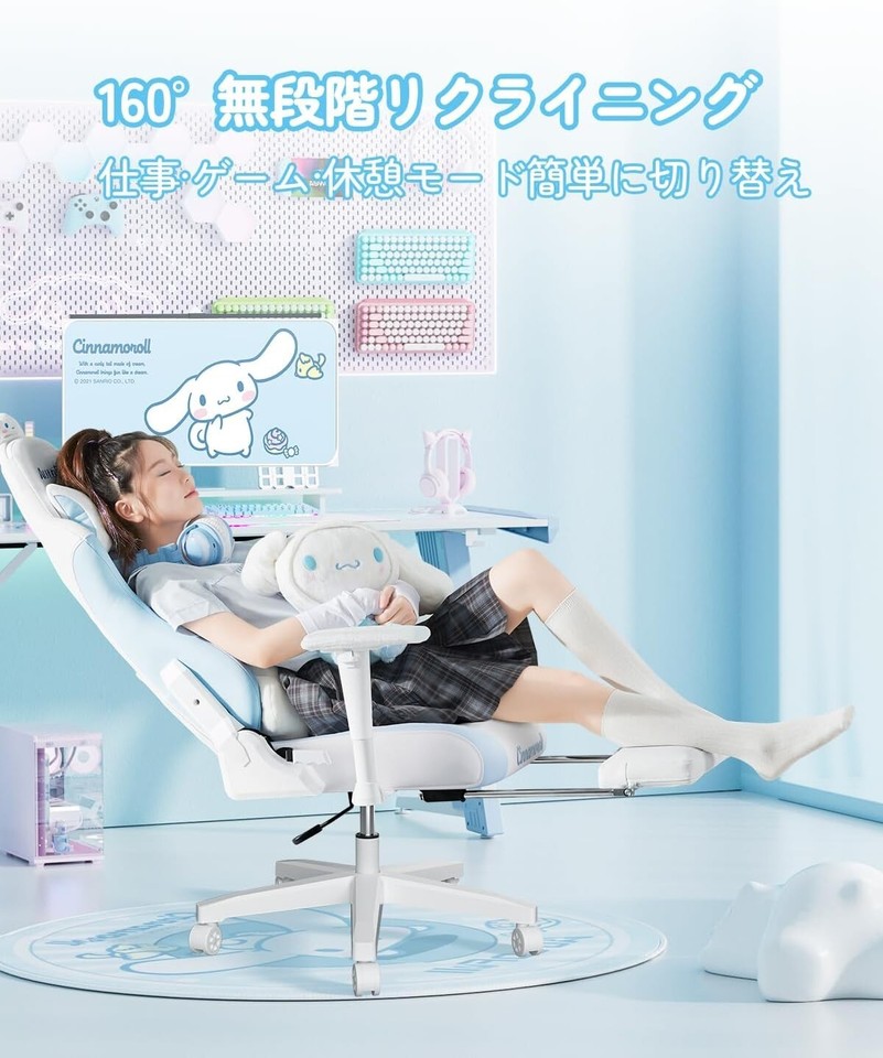 Autofull Cinnamoroll Gaming Chair C2 Cute PU leather from Japan New ...
