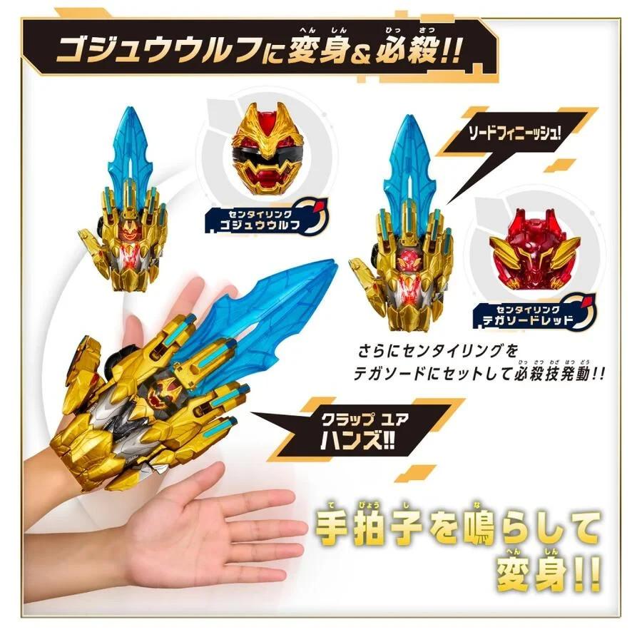 No.1 Sentai Gozyuger DX TegaSword Gozyuger Number 1 Set toys from JAPAN ...