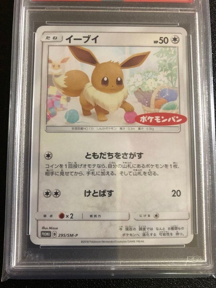 PSA 10 2018 Pokemon Card Eevee Promo Daiichi Pan #295 GEM MT | eBay