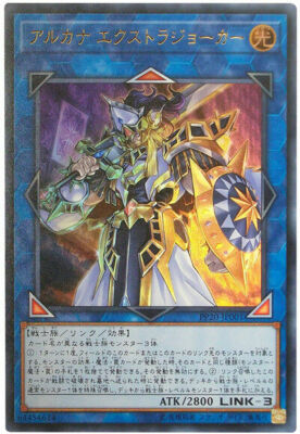 PP20-JP001 - Yugioh - Japanese - Arcana Extra Joker - Ultra | eBay