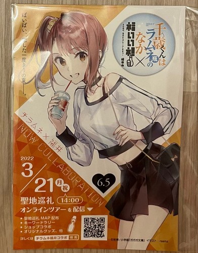Chitose Is in Ramune Bottle Chiramune Fukui Collaboration Nazuna Ayase ...