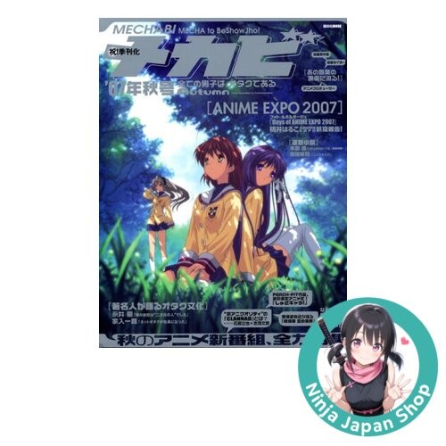 Mecha-be Autumn 2007 Issue Japanese Magazine USED | eBay