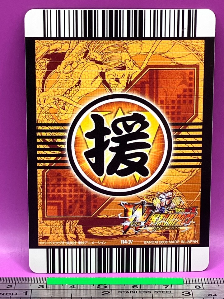Commander Red 114-Ⅳ Dragon Ball Carddass DBZ BANDAI TCG Jump 2008 ...