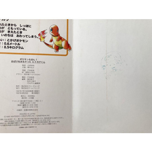 Pokemon Picture Book 1: Charmander who saw a ghost from japan ...