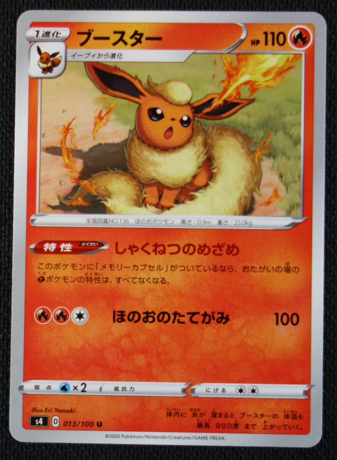 JAPANESE Pokemon Card Flareon 013/100 S4 Amazing Volt Tackle NM/M | eBay