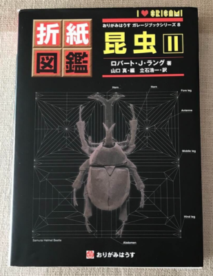 Origami Insects Origami Book Insects 2 Lang