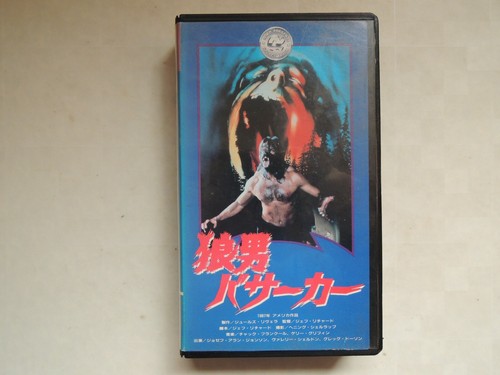 BERSERKER Jef Richard movie VHS japan 1987 Joseph Alan Johnson | eBay