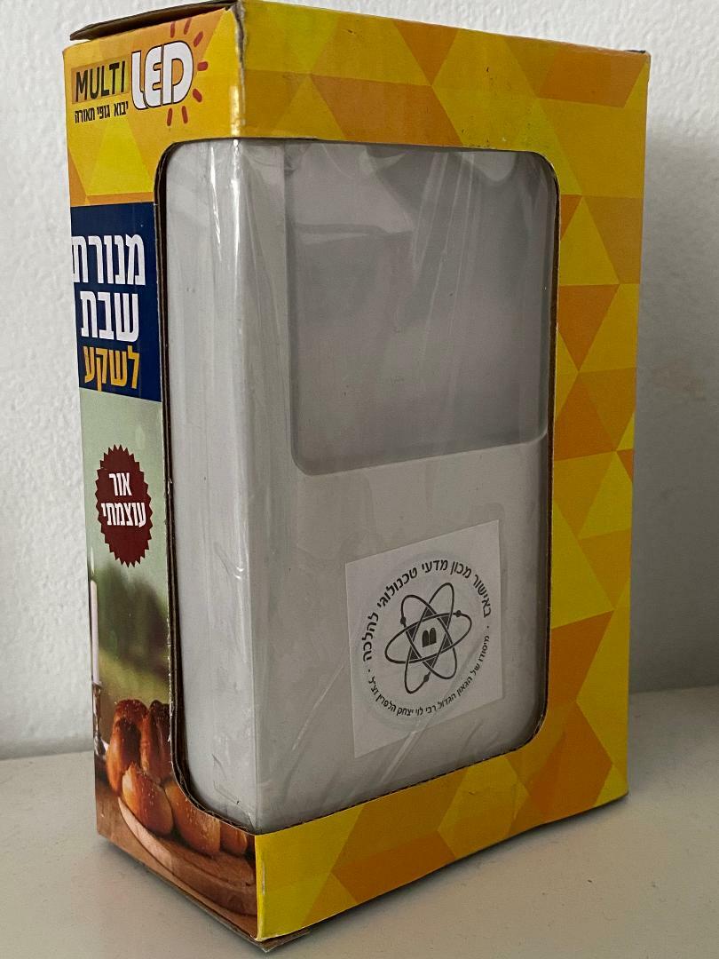 LED Lamp for Shabbat - Kosher! To a wall or electrical outlet - EU PLUG ...