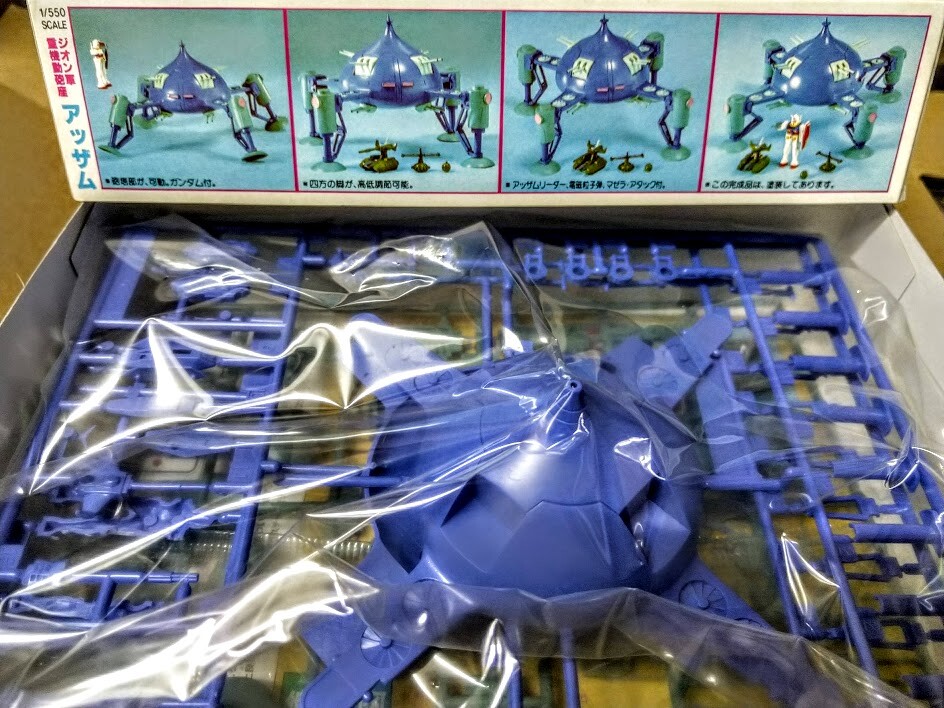 Bandai 0079 Zeon 1/550 MAX-03 Adzam Artillery Mobile Armor & Gundam ...