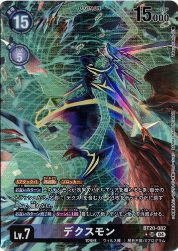 DeathXmon Alt Art BT20-082 SR Over the X Digimon Card Japanese | eBay