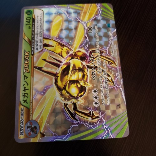 Yanmega BREAK Japanese 008/054 XY11 Pokemon Card *** | eBay