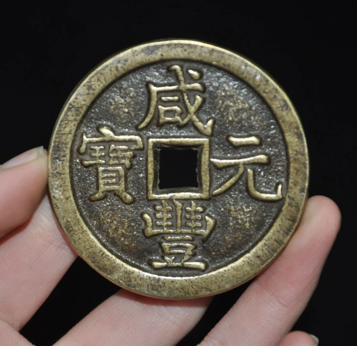 Ancient Chinese Coins