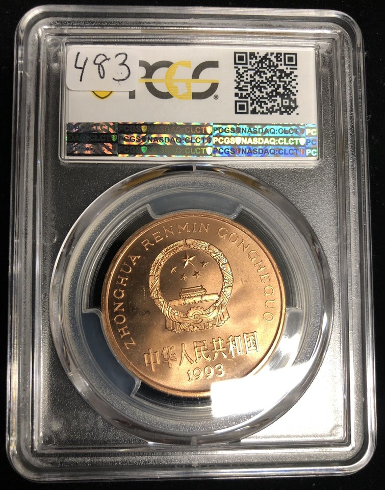 1993 China Copper Panda 5 Yuan Coin PCGS Graded MS66 RD Red Sun-J27a 2 ...