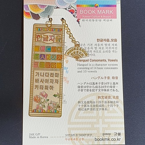 Luxury 24K Gold Metal Korean Letter Bookmark Perfect Gift for Book ...
