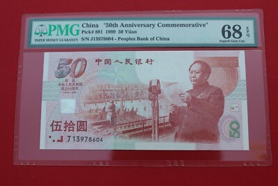 China 1999 PRC Found 50TH Anniversary Banknotes 50 Yuan PMG 68 EPQ | eBay