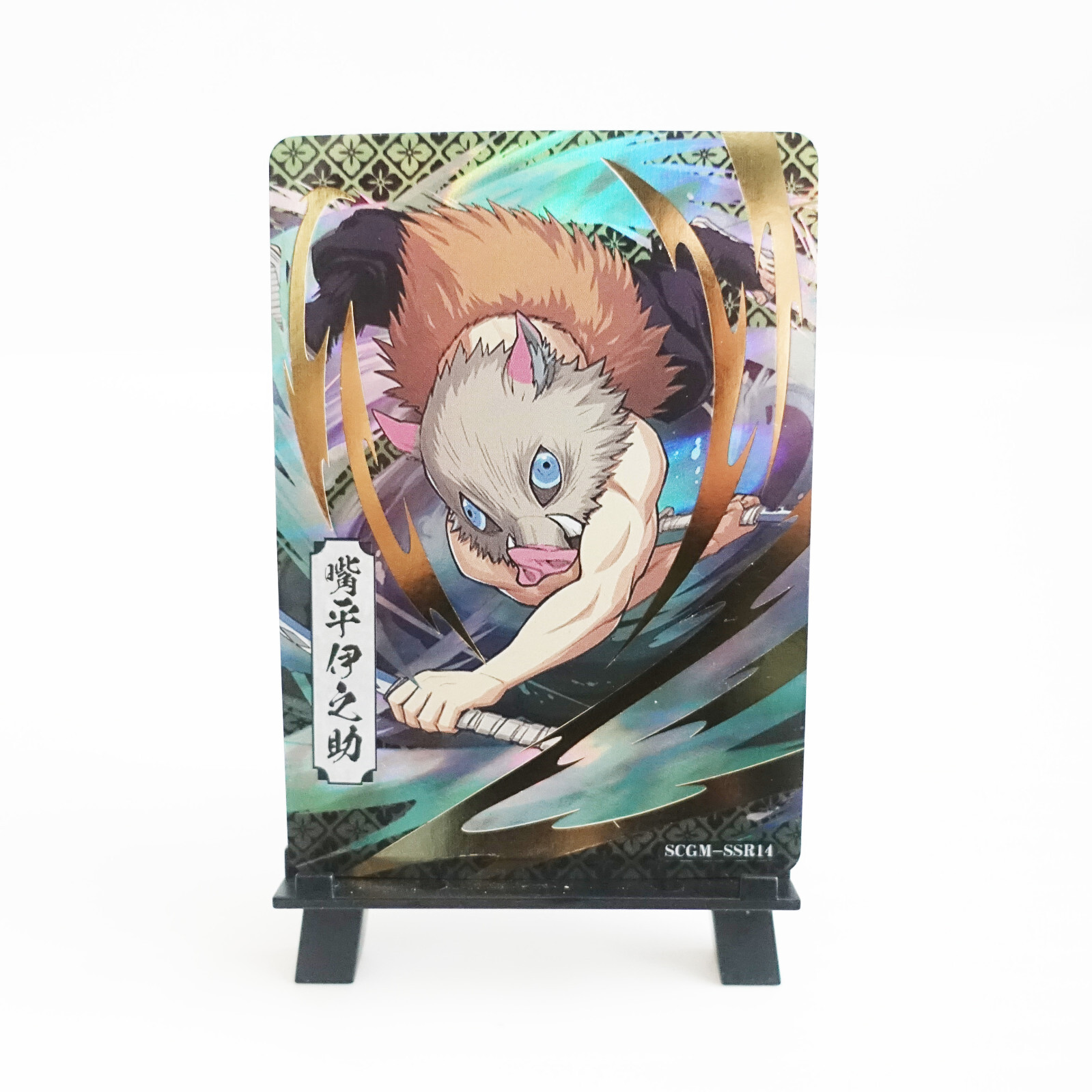 Demon Slayer SSR Inosuke SSR14 White Cloud Holo Foil Card Trading Card ...