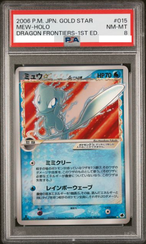 PSA 8 Pokemon Card Mew Gold Star Holo Dragon Frontiers 1st ED 015/068 ...