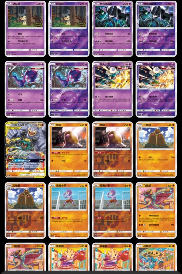Pokemon Simplified Chinese Second Sun&Moon Expansion "KUI" Booster Box ...