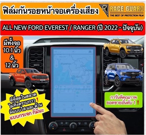 FORD RANGER NEXT-GEN SCREEN PROTECTOR 10.1 inches XLT SPORT XL XLS ...