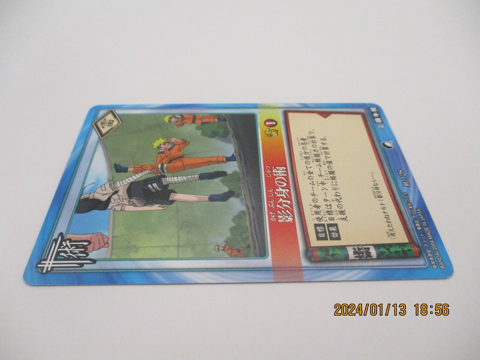 NARUTO Kage Bunshin no Jutsu 128 NARUTO CARD GAME BNADAI 2004 JUMP TCG ...