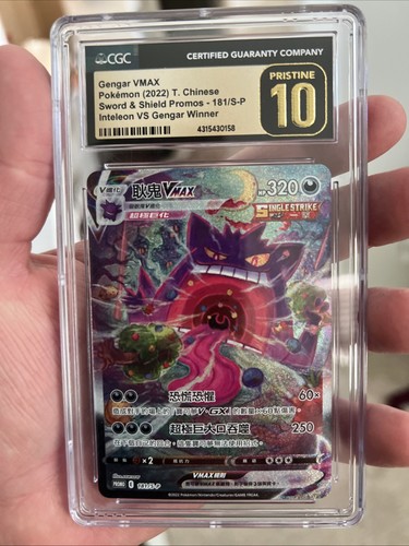 GENGAR VMAX ALT ART #181/S-P Chinese Promo - CGC 10 Pristine. Pop 6. US ...