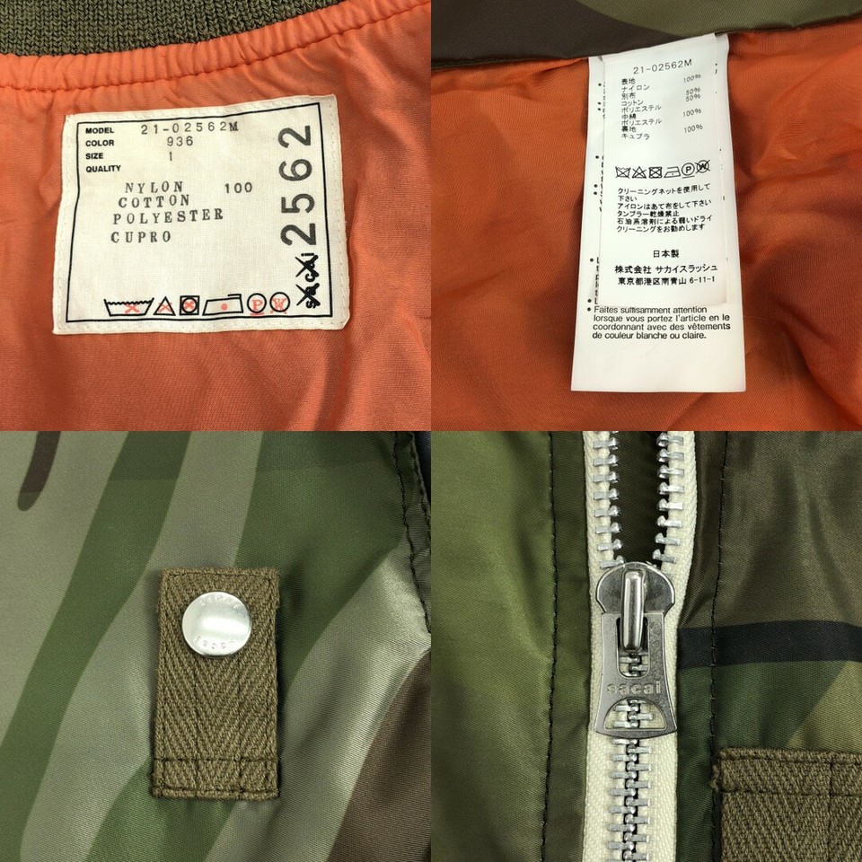 Sacai 2021AW x KAWS Cowes Ma-1 Blouson Total Pattern Military Flight ...