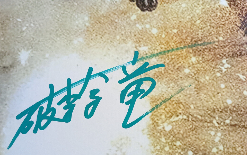 Hariken Hurricane Ryu Signed GODZILLA 11x17 POSTER Suit Actor Autograph ...