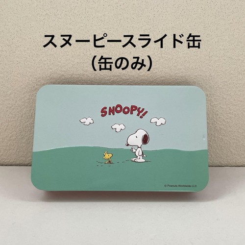 Snoopy Slide Can Peanuts | eBay