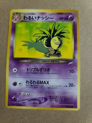Dark Exeggutor #103 Card Pokemon Japanese Pocket Monster Very Rare F/S ...
