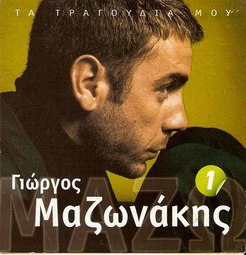 Giorgos Mazonakis Mazo Vol.1 12 tracks Greek CD | eBay