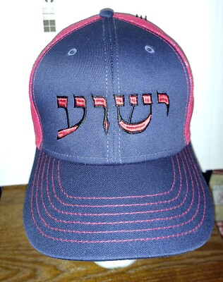 Yeshua (Jesus) Messiah Hebrew Hat | eBay