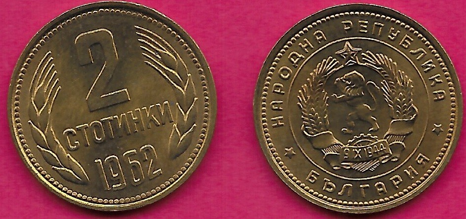 BULGARIA 2 STOTINKI 1962 UNC 1 YEAR TYPE,9- IX-- 1944 ON RIBBON ...