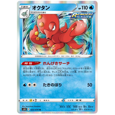 Octillery s5R 023/070 R Pokémon JAPANESE [Rapid Strike Master] | eBay
