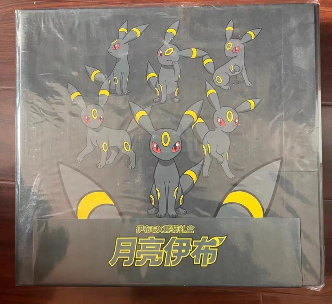 Umbreon Gifts