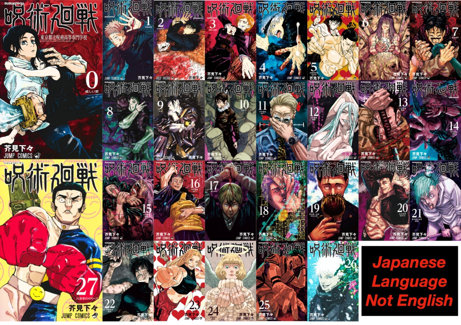 Jujutsu Kaisen JJK [Japanese Version] comic Vol.0-27 Latest Full Set ...