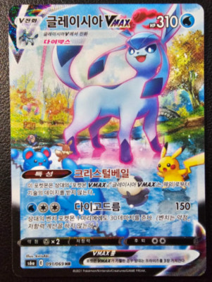 Glaceon VMAX HR Alt Art 091/069 s6a Pokemon Card Korean Eevee Heroes NM ...