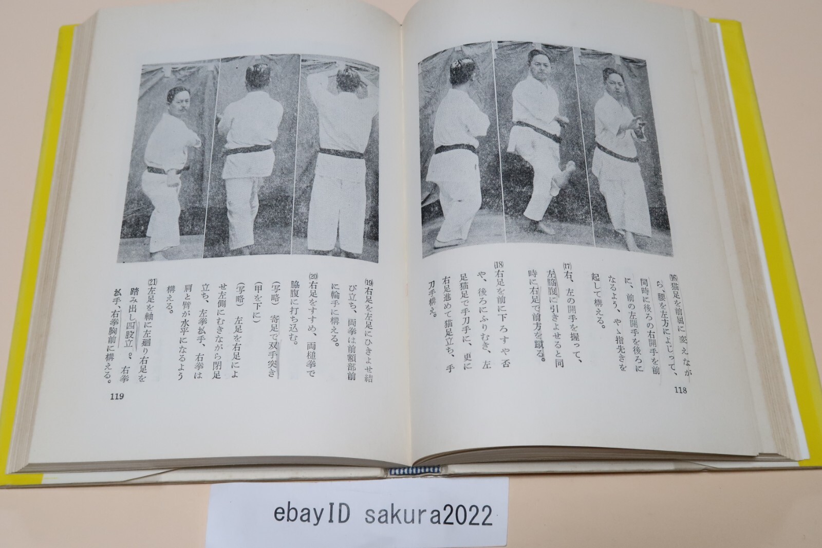 Karate Jutsu Nyumon by Konishi Yasuhiro Mabuni Kenwa Funakoshi Gichin ...