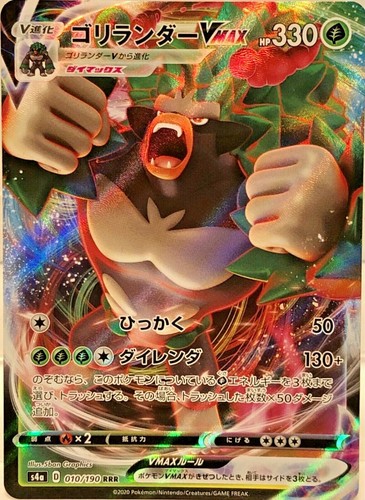 Pokemon Card Rillaboom VMAX RRR s4a 010/190 JAPAN EDITION | eBay