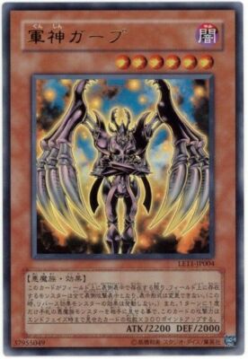 LE11-JP004 - Yugioh - Japanese - Gaap the Divine Soldier - Ultra | eBay
