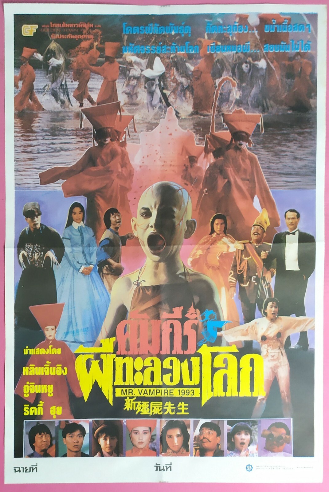 Mr. Vampire 1992 (1992) Thai Movie Poster Hong Kong Film | eBay