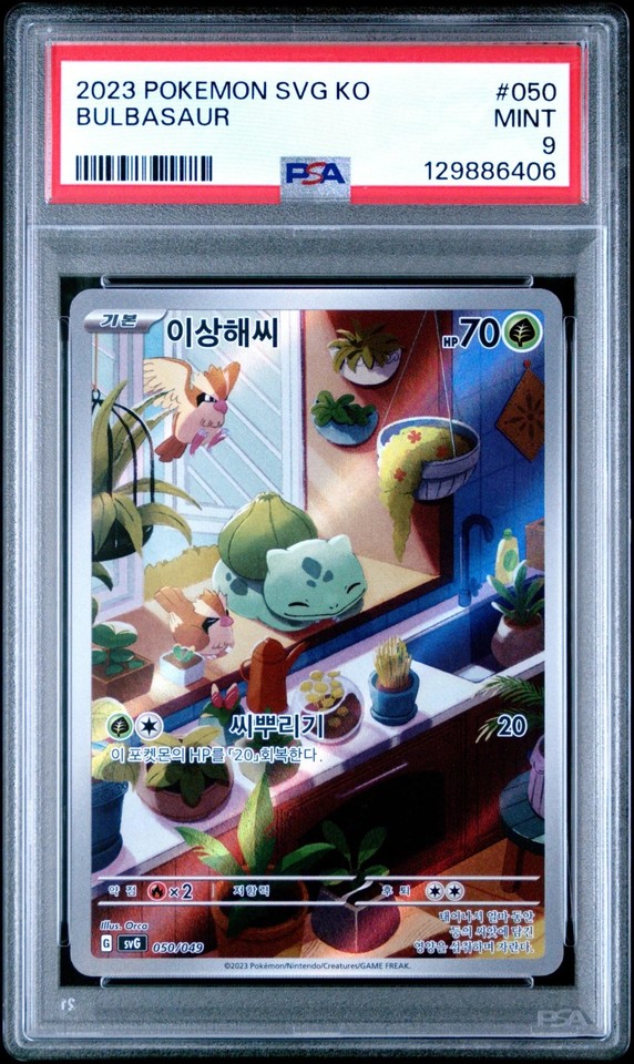 PSA 9 Bulbasaur 050/049 Korean Special Deck Set ex SVG Pokemon 2023 ...