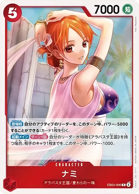 ONE PIECE Card Game Extra Booster Heroines edition EB-03 EB03 Box case ...