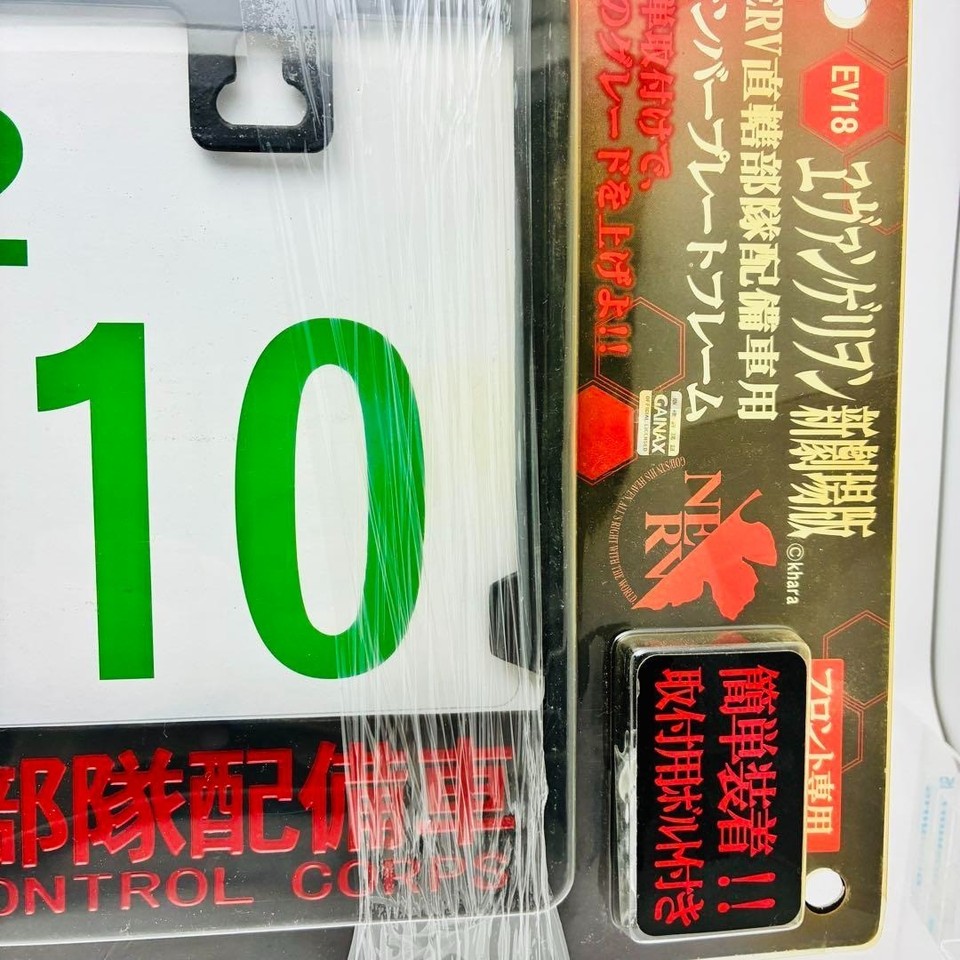 Evangelion Nerv Direct Control Unit Deployment Vehicle License Plate ...