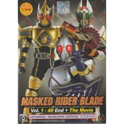 Masked Kamen Rider Blade (Vol.1-49 & Movie) DVD [K.Rider Gift] [Fast ...