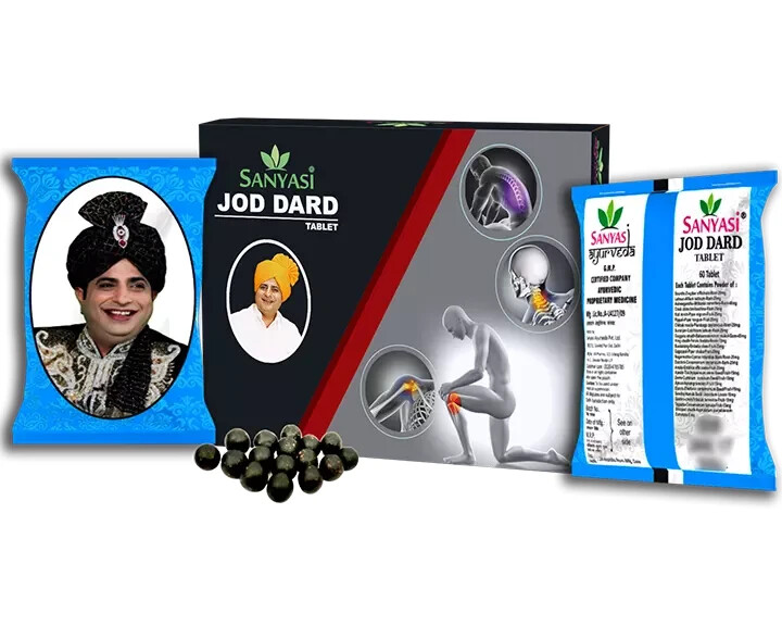 Sanyasi Jod Dard (120 Tabs) For JOINT PAIN and ARTHRITIS | eBay