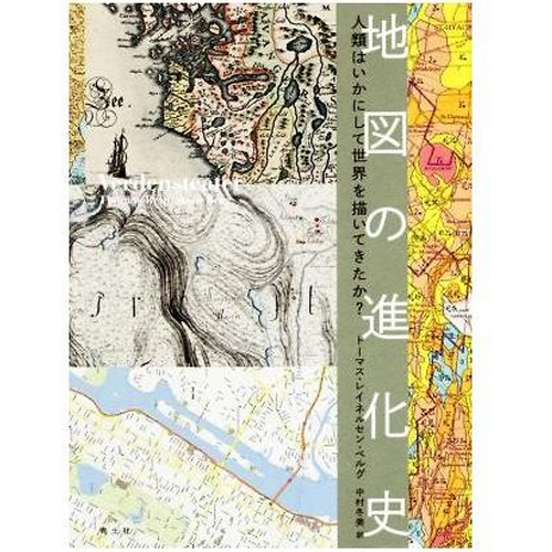 The evolutionary history of maps How have humans drawn world? Thomas ...