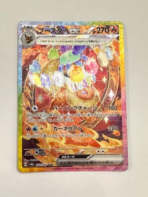 Pokemon Card Flareon ex SAR 202/187 Terastal Festival ex sv8a JP | eBay