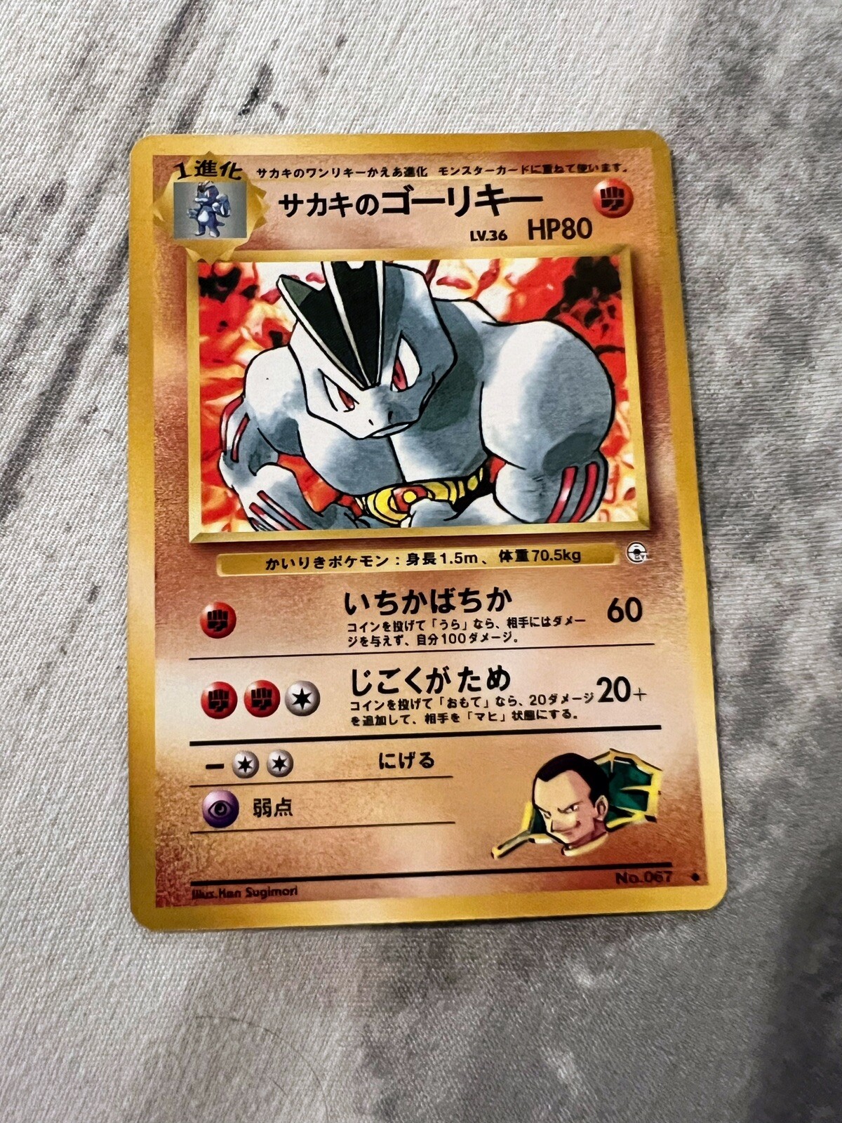 Giovanni’s Machoke Japanese - NM / M - Gym Heroes 1998 Pokémon - 067 | eBay